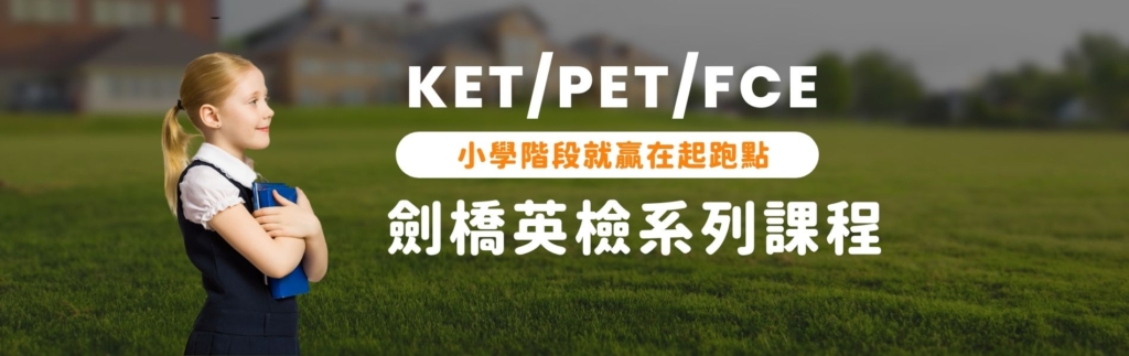 GOOTALK谷說線上真人一對一英語｜KET/PET/FCE - Gootalk線上真人一對一英語