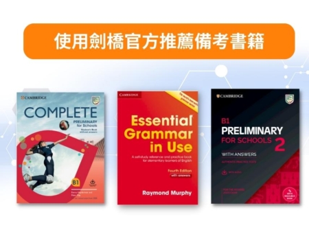 PET基礎班教材 - Gootalk線上真人一對一英語