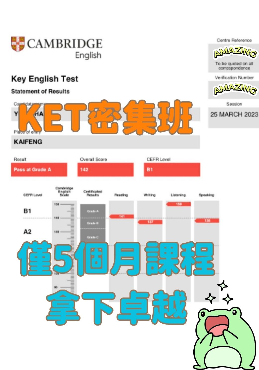 2025英語夏令營｜線上KET暑期密集班｜超早鳥優惠中